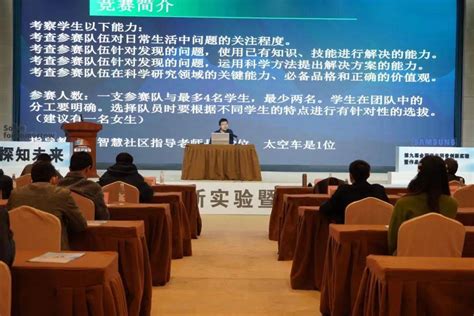 第九届全国青年科普创新实验暨作品大赛 （重庆赛区）启动命题参赛