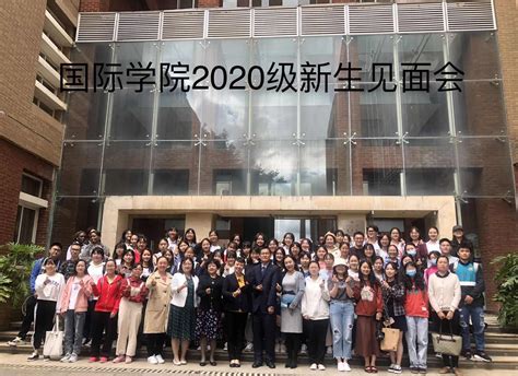 国际学院2020年新生见面会暨入学教育顺利举行 昆明理工大学国际学院