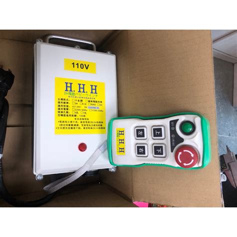 小金剛 電動吊車 無線遙控器組 線控組 適用廠牌3hhhhkiodukesk基業牌自強牌 蝦皮購物