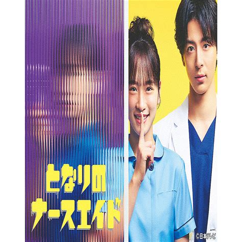 川栄李奈主演『となりのナースエイド』第1話のtver再生数が200万回を突破！ 2024年1月30日掲載 ライブドアニュース