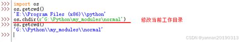 【python】路径（绝对路径、相对路径，当前工作目录），模块搜索路径（添加），python安装路径，补充：cmd（命令行窗口）运行