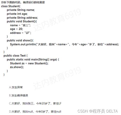 第一次月考模拟错题集 Csdn博客
