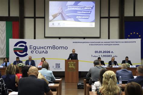 Байкушев Еврото е ключова стъпка за България