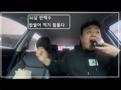 갱생 vol 1 밥 벌어먹기 힘들다 YouTube