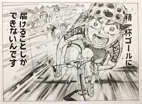 「小野田坂道」を含むtwitter漫画人気順