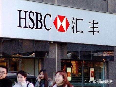 在国内如何办理香港汇丰银行账户？ 知乎
