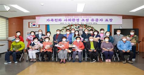 진안군 부부의 날 모범부부 표창패 수여 위키트리