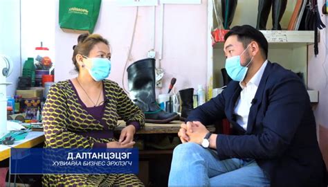 ВИДЕО Ажлын байрыг дэмжих 3 ийн хүүтэй зээл хэнд хэрхэн хүрч байгаа вэ