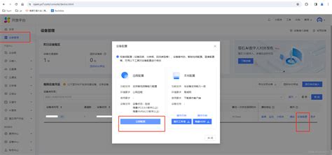 海康摄像头配置移动侦测海康smart事件 Csdn博客