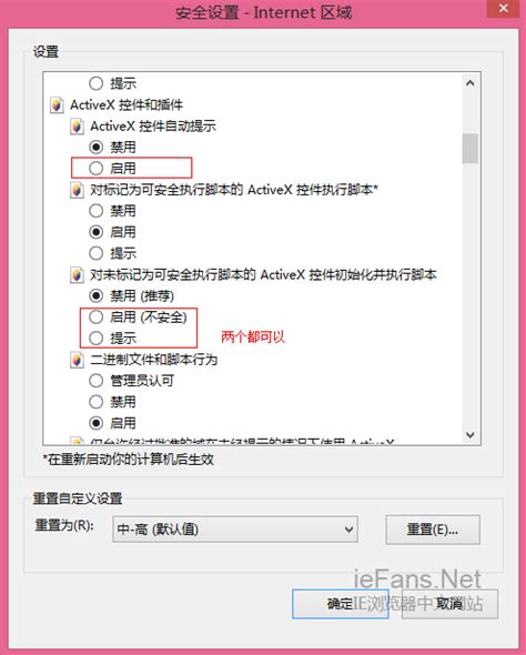 如何才能让ie浏览器安装调用未签名的activex控件允许安装activex控件 Csdn博客