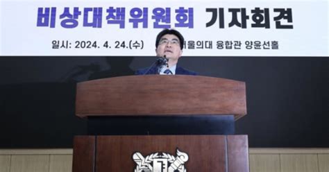 서울의대 교수들 “30일 전면 진료 중단”