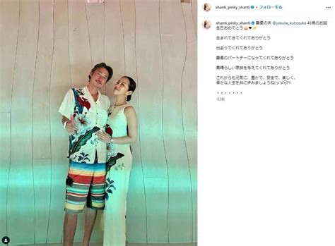 「最高の美男美女」窪塚洋介の妻、「最愛の夫」45歳の誕生日を祝福 おそろいファッション2ショットに反響 J Cast ニュース【全文表示】
