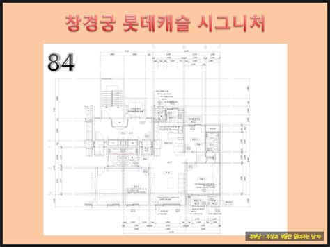 창경궁 롯데캐슬 시그니처 청약 정보 분양가 평면도 모델하우스 네이버 블로그