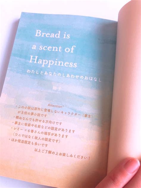 飴子booth通販中 On Twitter 12月出番新刊 「飛べる翼」 印刷所：日光企画 用紙：表紙：地券紙165kg 本文用紙 淡