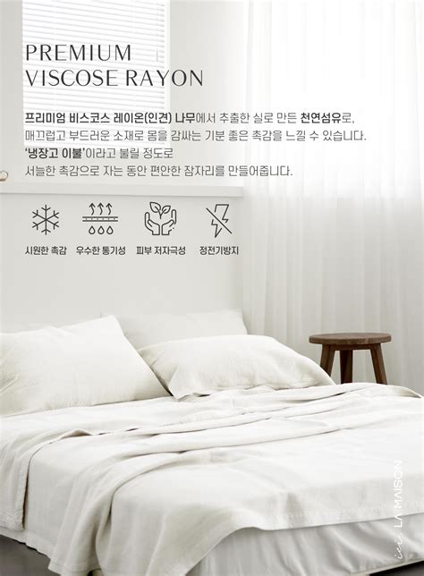 프리미엄 여름 인견 베개커버 50x70 4colors 감도 깊은 취향 셀렉트샵 29cm