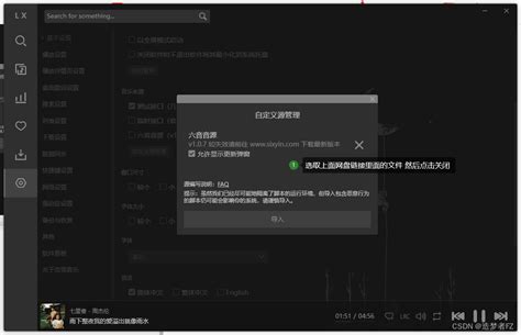 无广告 齐全 简洁 免费的音乐开源软件（支持 电脑max Win Linux 手机 ）——lxmusiclxmusic音源 Csdn博客