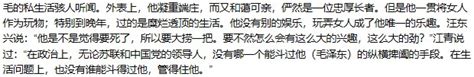 朱韵和 On Twitter 毛泽东私人医生回忆录 作者 李志绥 “毛的私生活骇人听闻。外表上，他凝重端庄，而又和蔼可亲。但是他一贯将