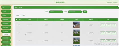 Wx137基于springbootvueuniapp的驾校报名小程序 Csdn博客