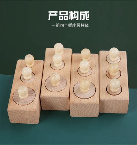 蒙氏教具彩色认知插座圆柱体儿童早教益智类教具蒙特梭利木制玩具 阿里巴巴