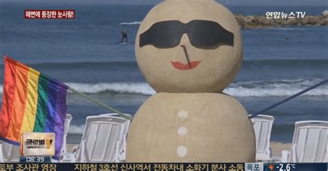 글로벌 인사이드 해변에 등장한 모래 눈사람