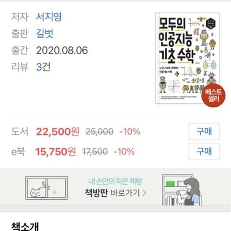 Self Development 코딩 코딩입문 책 On Bunjang With Safe Global Shipping