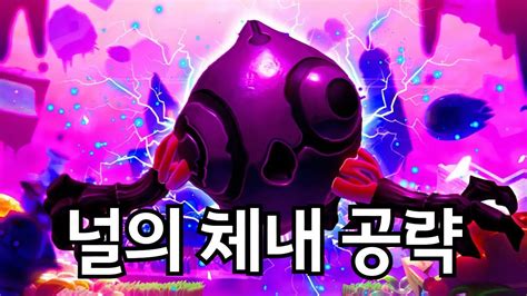 젤다 널의 체내 최종 퀘스트 진행 공략｜젤다의 전설 지혜의 투영 Youtube