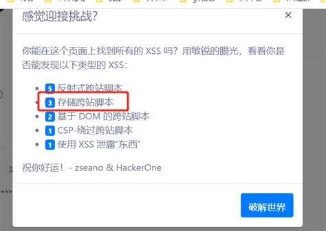 Hacker101 Ctf：xss Palyground By Zseanoxss Playground By Zseano Csdn博客