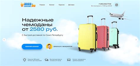 Интернет-магазин надежных чемоданов BON-VOYAGE. Чемоданы с быстрой ...
