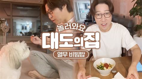 새로 이사한 집에서 비장의 야식 레시피 대공개 Youtube