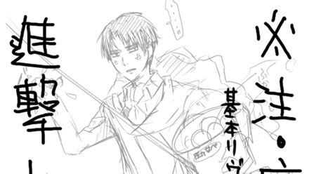 進撃の巨人 進撃log じゃがのマンガ リヴァエレ なにこれ素敵 進撃の腐人 Pixiv