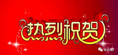 【淡泊头条】祝贺！省教育厅公示名单，湖北文理学院他们上榜啦！研究生高校全省