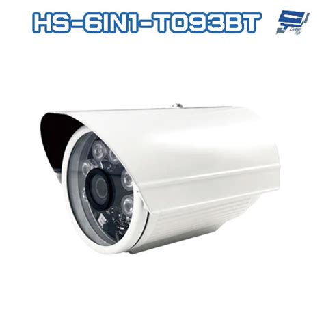 昌運監視器 昇銳 Hs 6in1 T093bt 500萬 多合一 紅外線槍型攝影機 以新款hs T108bh出貨 蝦皮購物