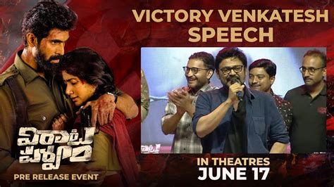 Victory Venkatesh Speech Virata Parvam Pre Release Event Youtube