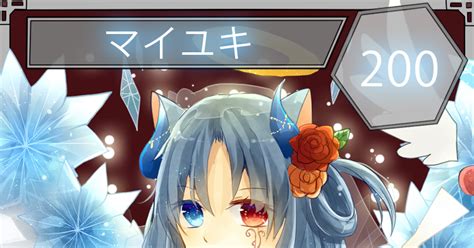 六花奇譚】 【六花奇譚】マイユキ【第5期】 きなのマンガ 【六花奇譚】リスト 【六花奇譚】女性 【六花奇譚】魔術師 Pixiv