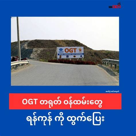 Lay တရုတ် သဘာဝဓာတ်ငွေ့ သန့်စင်စက်ရုံ ရပ်နားပြီး ဝန်ထမ်းများ စက်ရုံကထ