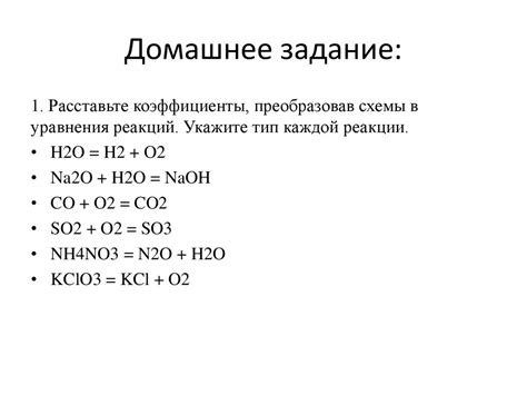 Классификация химических реакций по различным признакам Online