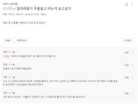 엔글쟁이가또 On Twitter 일러레들이 무릎끓고 비는게 보고 싶다 제발 제 그림을 써달라고 비는게 보고 싶다