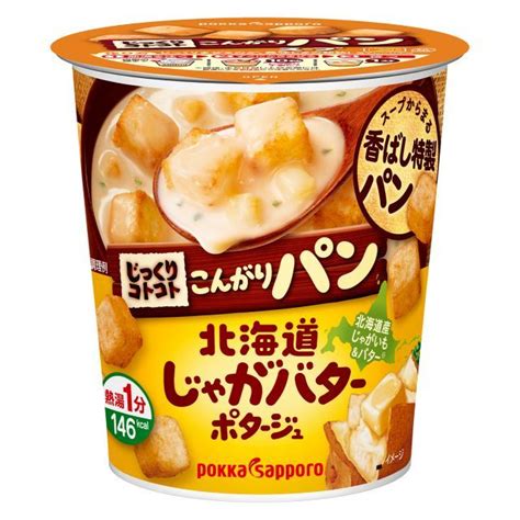 「じっくりコトコトこんがりパン」シリーズに、4種類の新商品が登場 食品の包装 カフェフード 食べ物のアイデア