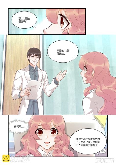 第四十六話 南風過境 包子漫畫