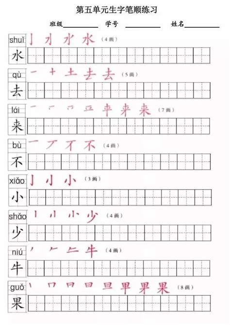 防笔顺春的笔顺笔画作的笔顺第15页大山谷图库