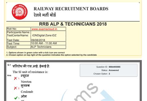 Rrb Alp Previous Year Question Papers Pdf And Answer Key