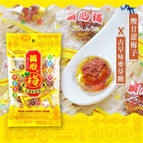 惠香 惠香 黃心梅100g包 Pchome 24h購物