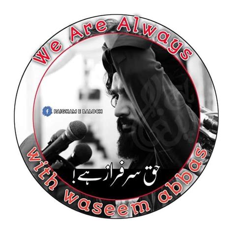 Zakir Waseem Abbas Baloch Fans