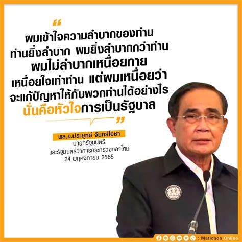 Matichon Online On Twitter อ่านข่าว Th Politics