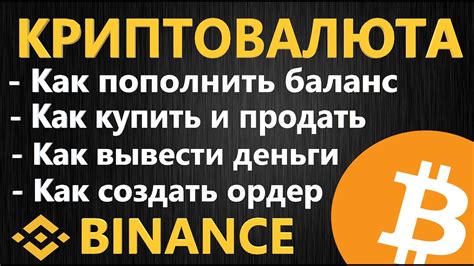 Криптовалюта дня НАЧИНАЮЩИХ как начать торговать Биткоин на бирже