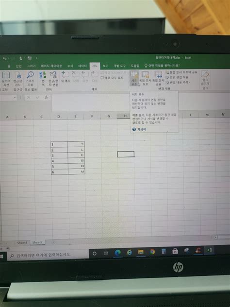 Excel 엑셀시트 보호 해제하기 엑셀시트 잠금 네이버 블로그