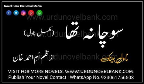 Socha Na Tha By Umme Ahmad Khan Novel