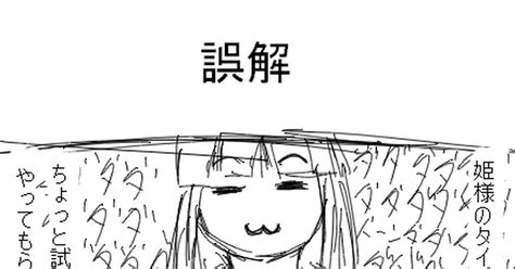 東方 東方4コマ漫画 （株）俺得のイラスト Pixiv