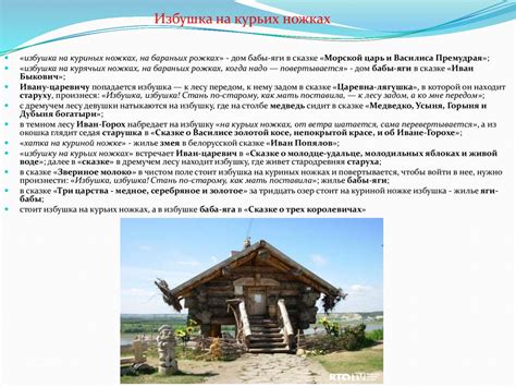 Русские народные сказки. Музей Волшебных вещей - презентация онлайн