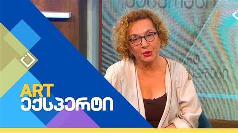 მიმდინარე მოვლენები ხელოვნების სფეროში არტ ექსპრესი 04 06 2024 Youtube